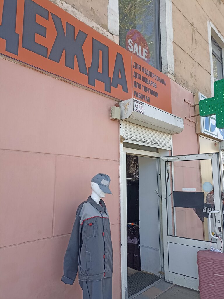 Üniforma üreticileri Спецодежда, Irkutsk, foto