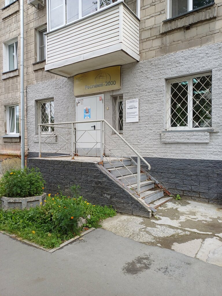 Yabancı dil kursları Respekt, Novosibirsk, foto