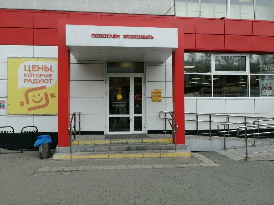 Süpermarket Magnit Moya Tsena, Nijni Tagil, foto