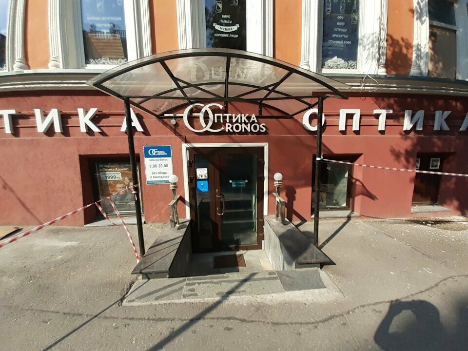 Optik Cronos, Nijni Novgorod, foto