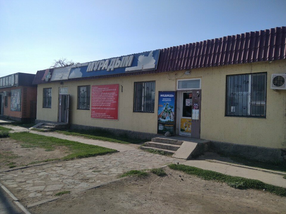 Market Muradym, Atırav, foto