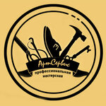 Алфавит (Akademika Kirenskogo Street No:17/1), çanta ve valiz tadilatı  Krasnoyarsk'tan