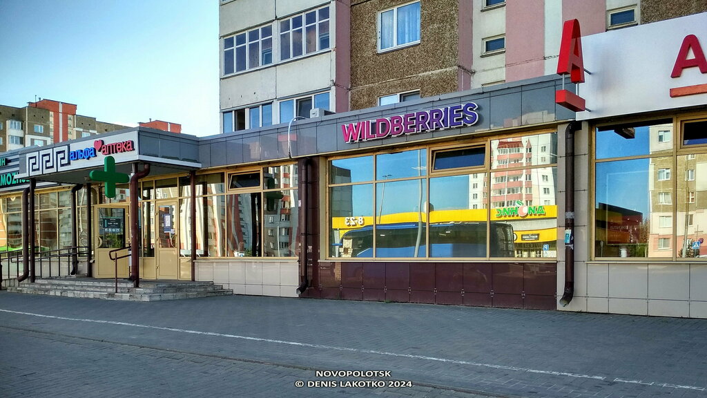 Teslimat noktası Wildberries, Navapolatsk, foto