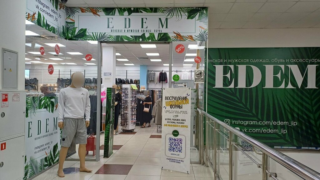 Giyim mağazası Модный дом Edem, Lipetsk, foto