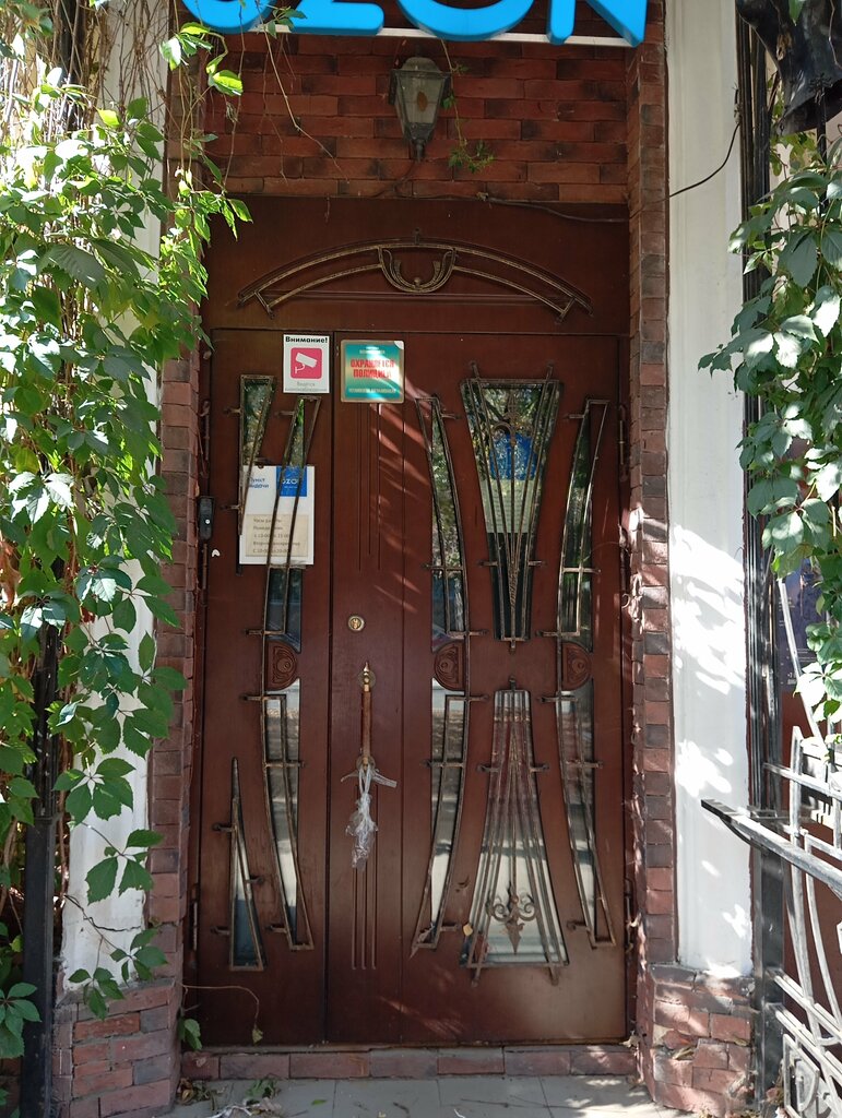 Teslimat noktası Авито, Moskova, foto