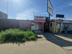 Car Ambulance Gas Assistance (ulitsa Montazhnikov No:1Б), otomobil yedek parçaları  Orenburg'dan
