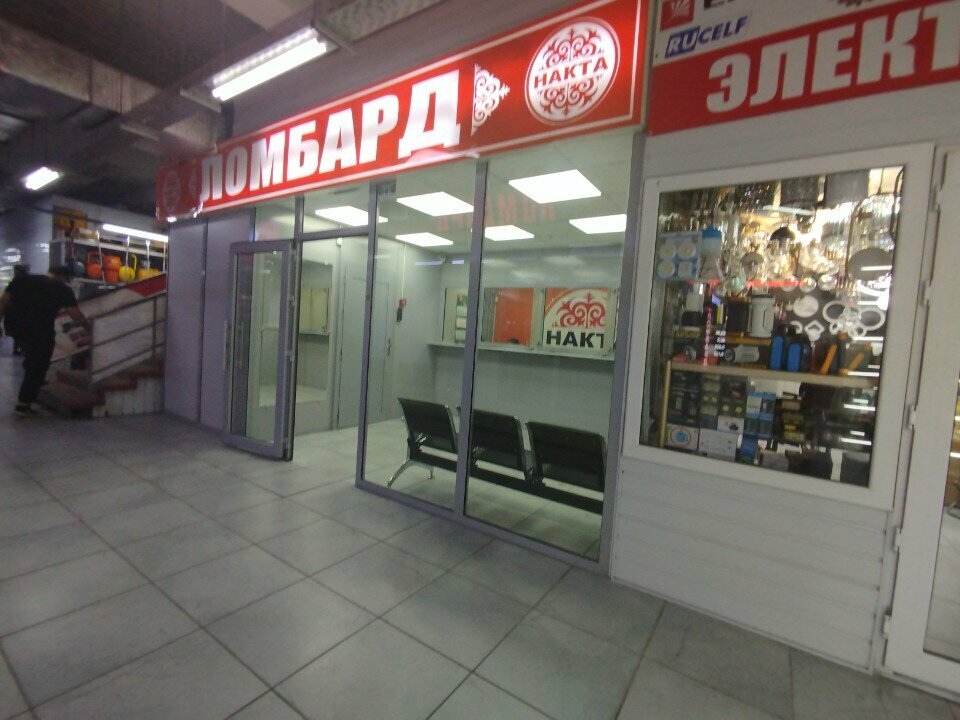 Rehincilik Накта, Bişkek, foto