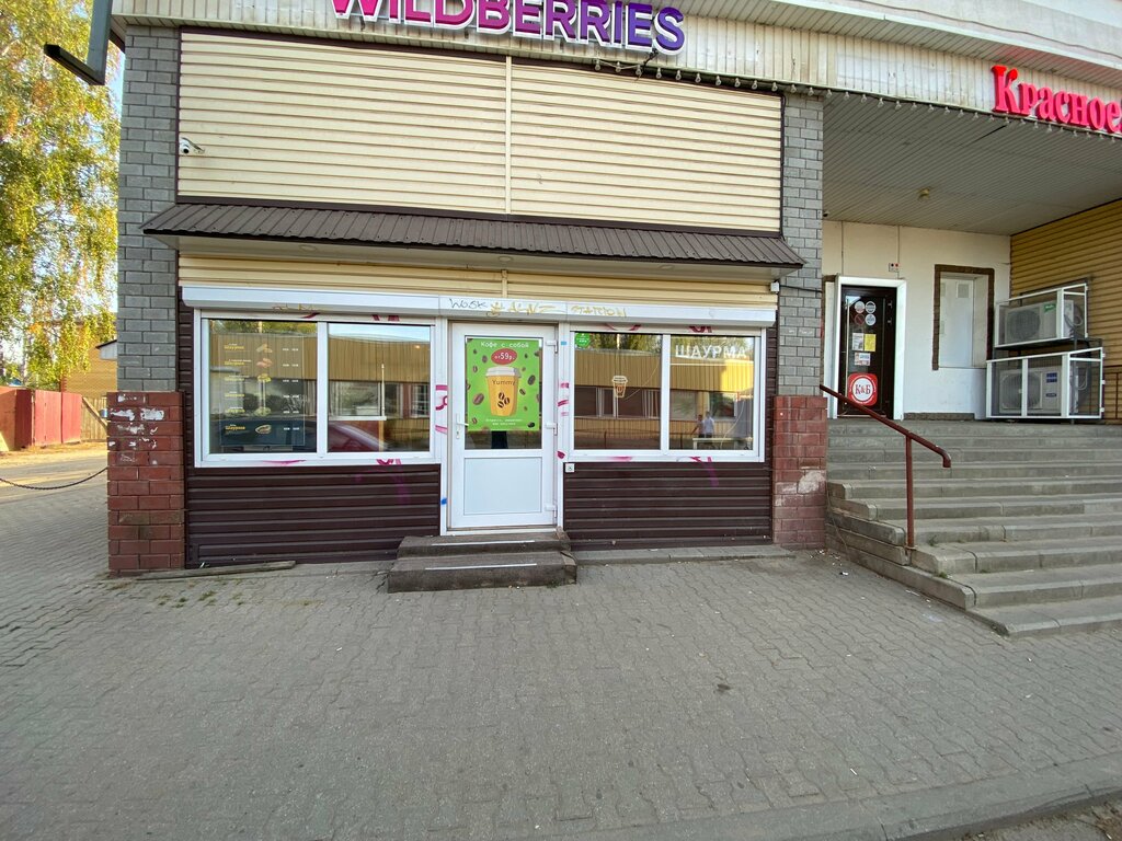 Fast food Быстрое питание, Yaroslavl, foto