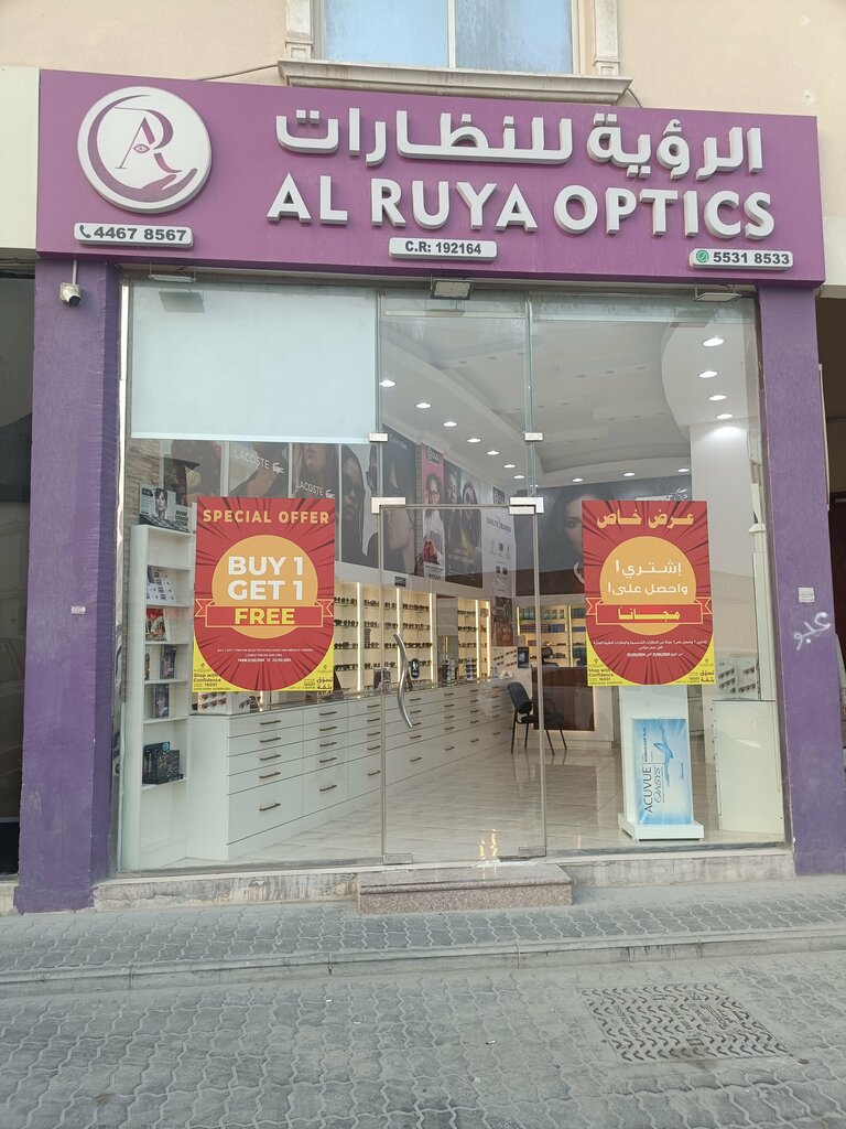 Göz sağlığı merkezleri Al Ruya Optics, , foto