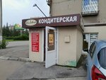 Бисквит (ulitsa Nikolaya Shishka No:2), pasta, şekerleme ve tatlı  Magnitogorsk'tan