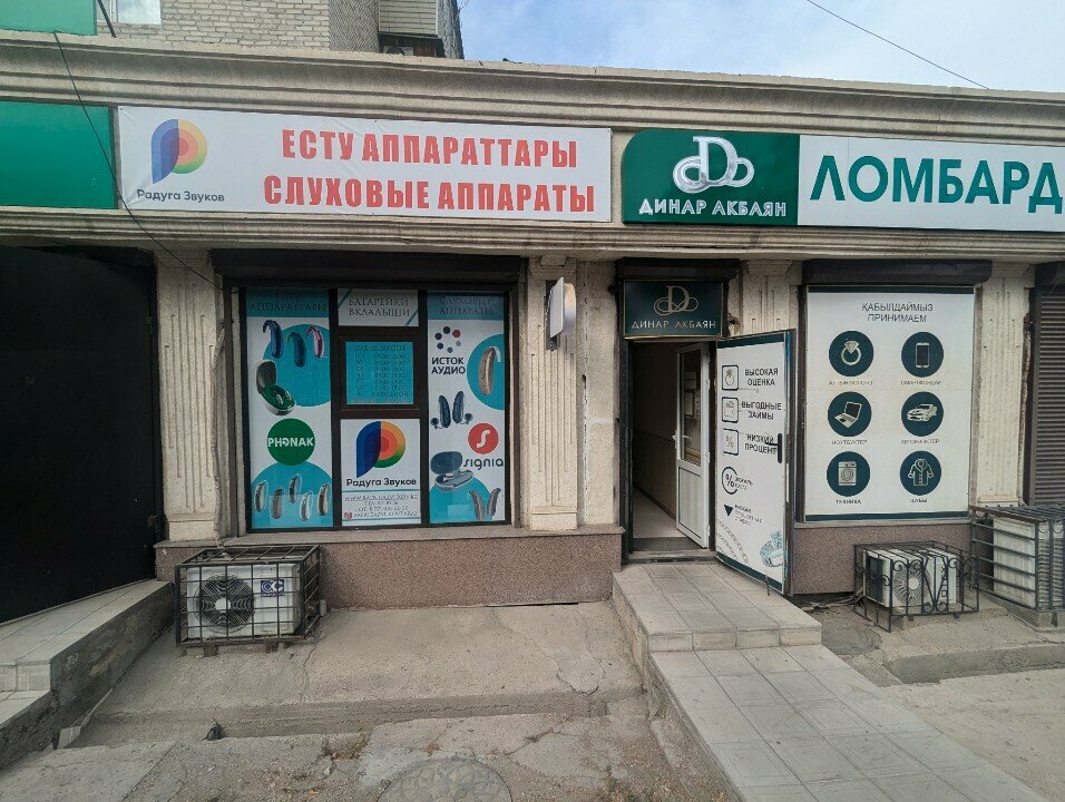 i̇şitme cihazları Rainbow of Sounds, Taraz, foto