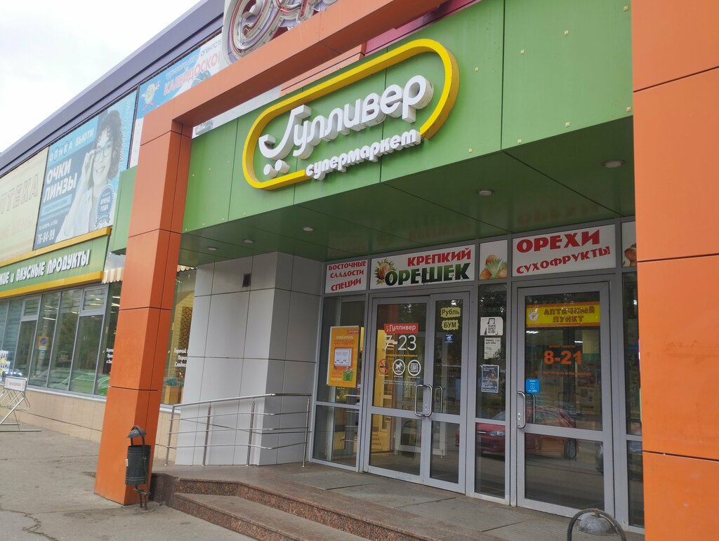 Çocuk giyim mağazaları Evrika, Ulyanovsk, foto