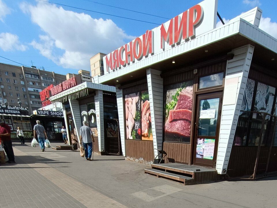 Kasap, şarküteri Мясной мир, Voronej, foto