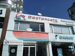 Doctoreste Clinic (Adana, Seyhan, Gürselpaşa Mah., Aliya İzzet Begoviç Blv., 39/G), sağlık ürünleri firmaları  Adana'dan
