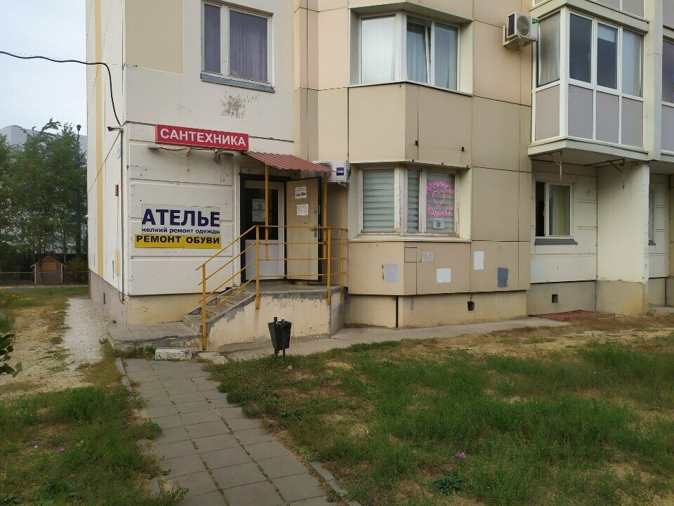 Ayakkabı tamiri Срочный Ремонт, Kaluga, foto