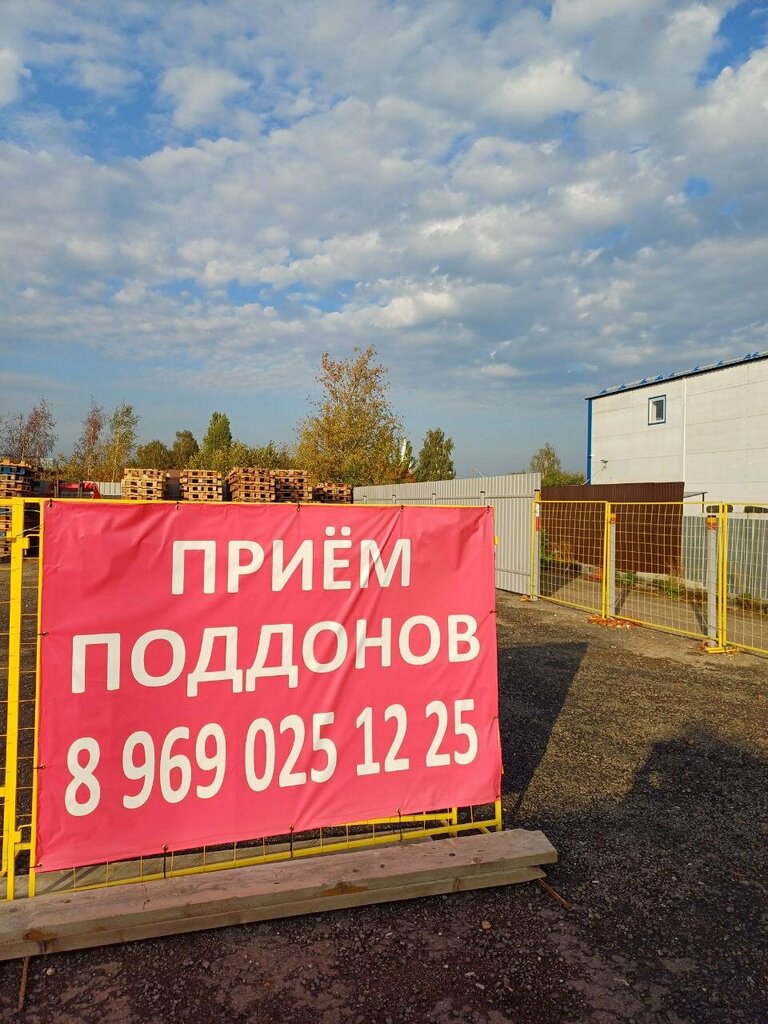 Paletler Приём поддонов, Puşkino, foto