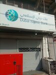 Dubai Islamic bank (Shivram Dewan Mal Road No:67), banka  Karaçi'den