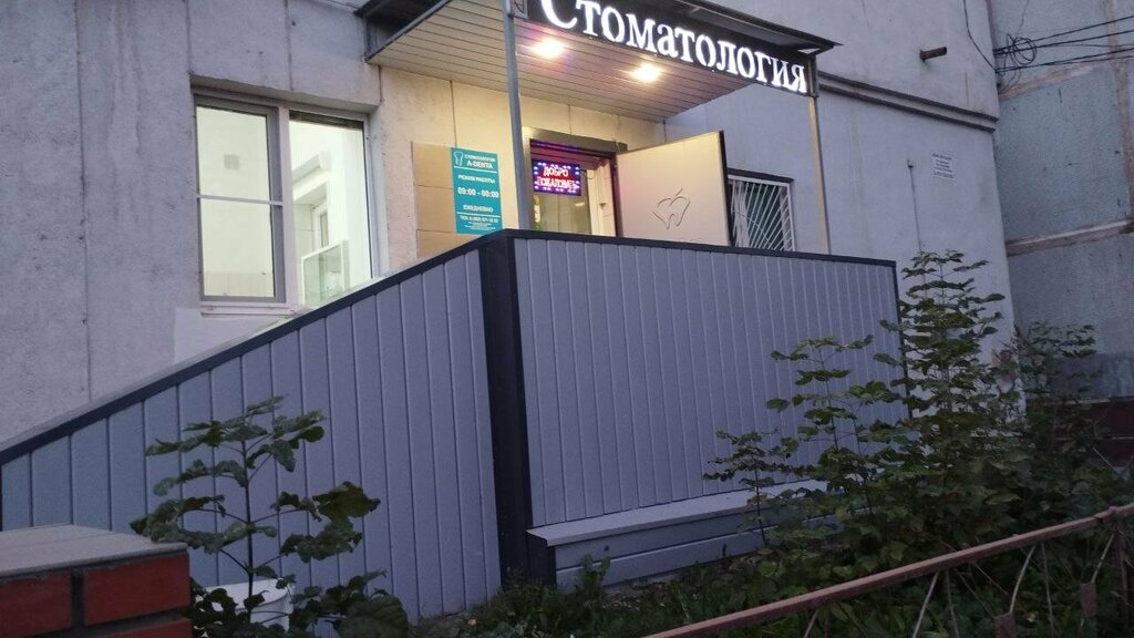 Özel ağız ve diş sağlığı klinikleri ve muayenehaneleri A-denta, Kazan, foto