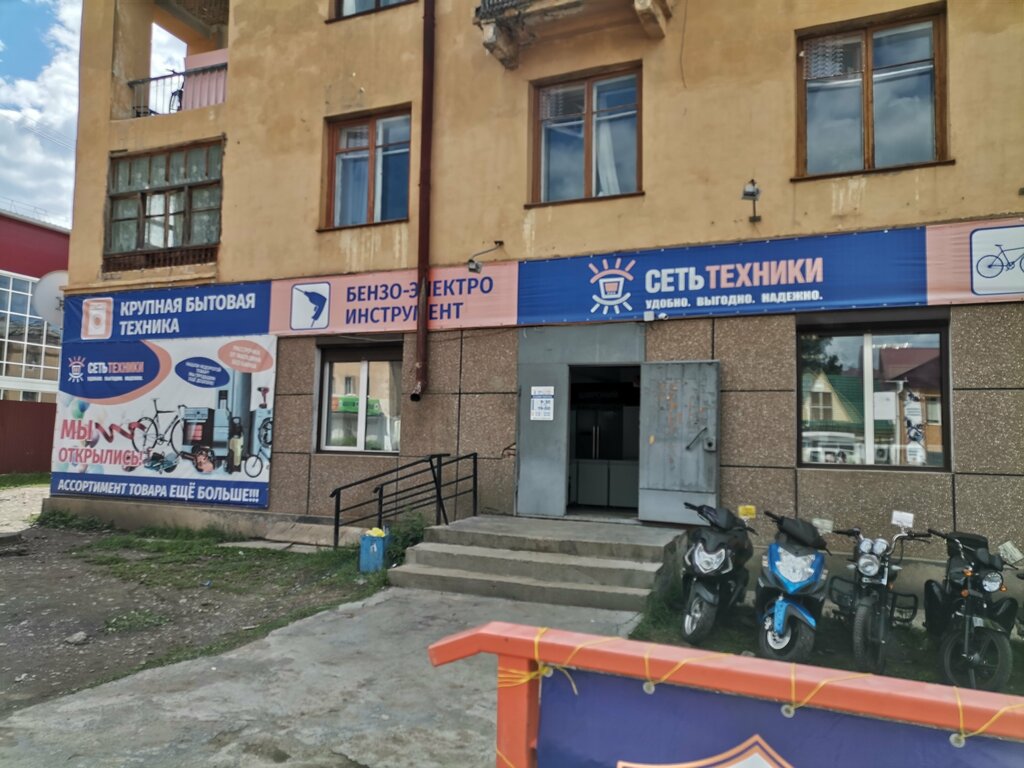 Beyaz eşya mağazaları Set tehniki, Zakamensk, foto