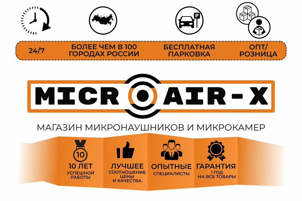 Elektronik eşya mağazaları Microair-x, Moskova, foto