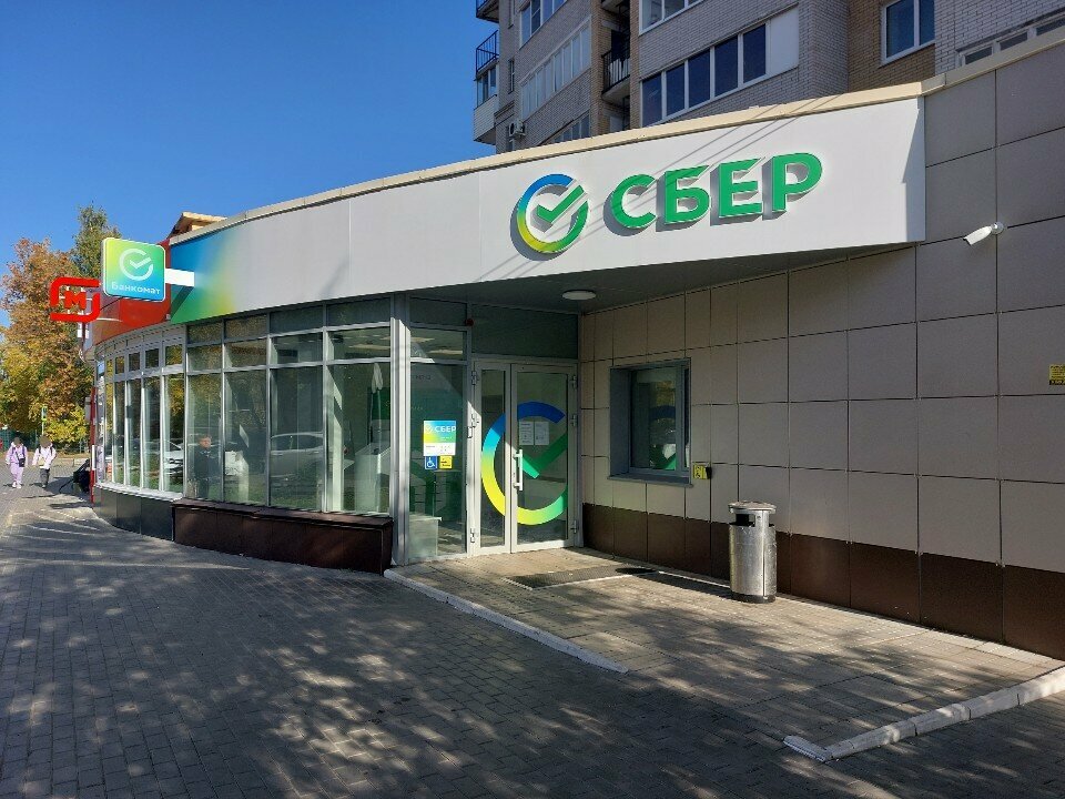 Ödeme terminali Sberbank, Izhevsk, foto