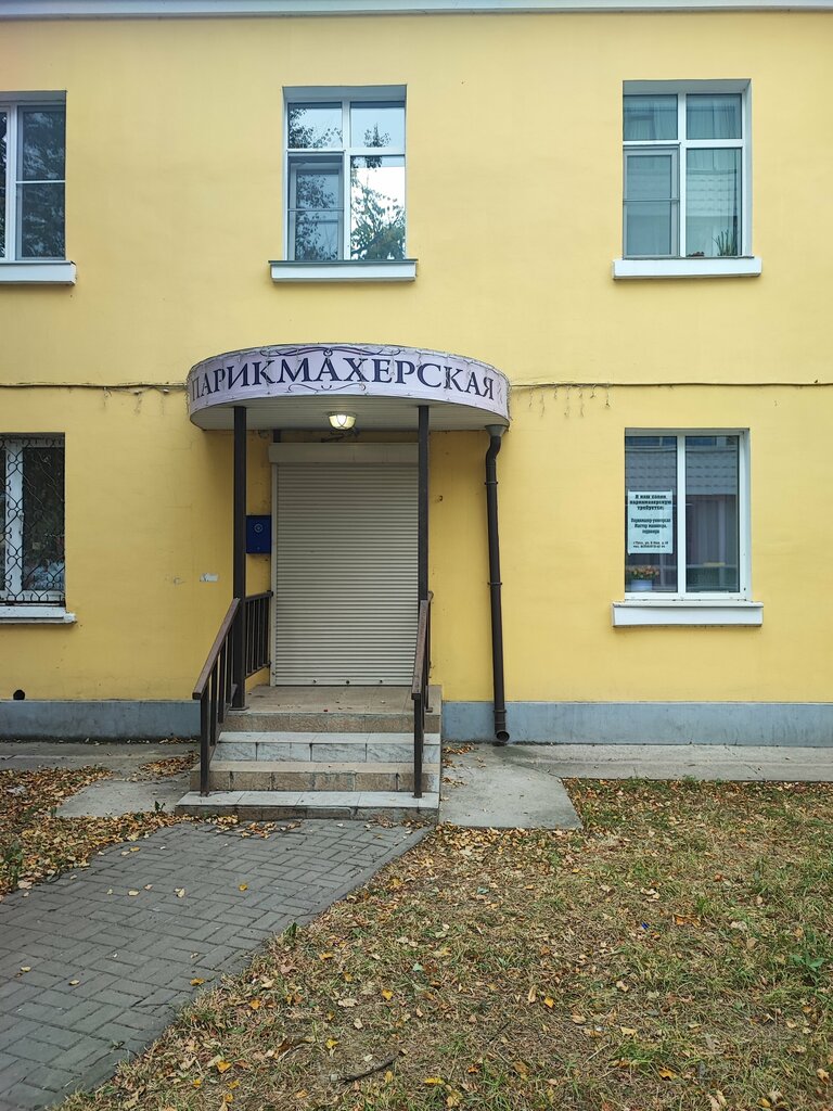 Kuaförler Парикмахерская, Tula, foto