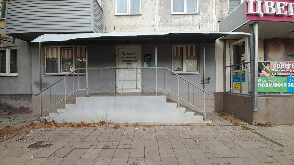Teslimat noktası ЕвроАвто, İvanovo, foto