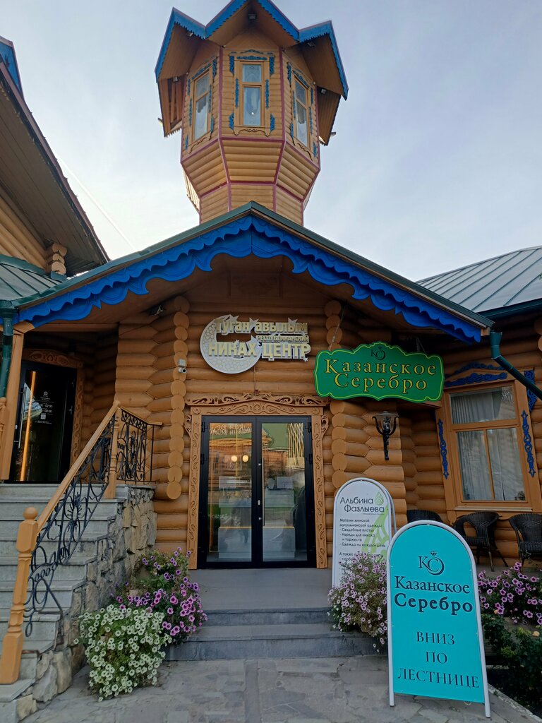 Kuyumcular Kazan Gümüşü, Kazan, foto