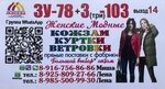 Верхняя одежда (Tikhoretsky Boulevard No:1с6), dış giyim mağazası  Moskova'dan