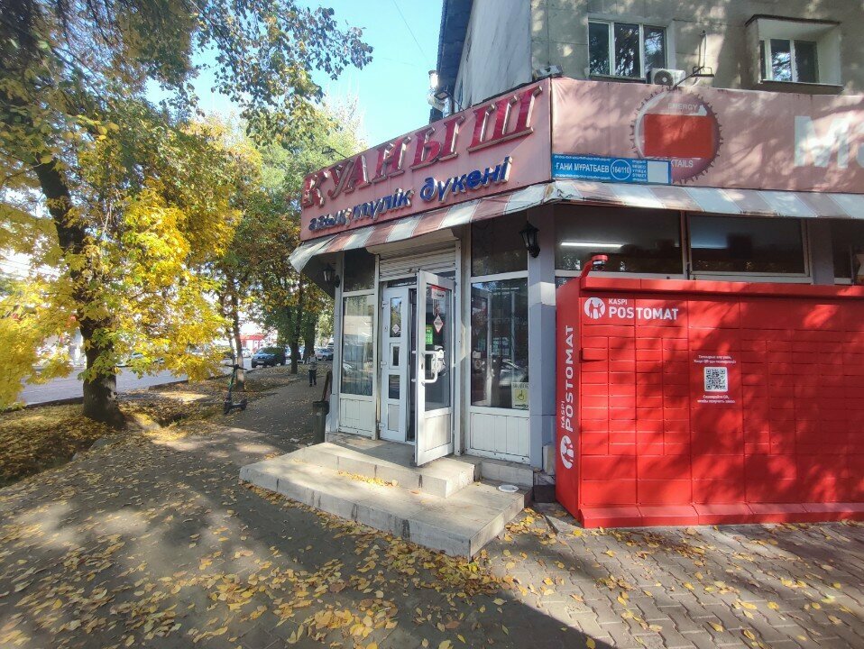 ATM'ler Kaspi Bank, Almatı, foto