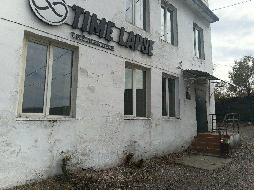 Antikafe Anti-cafe “Time Lapse”, Kızıl, foto