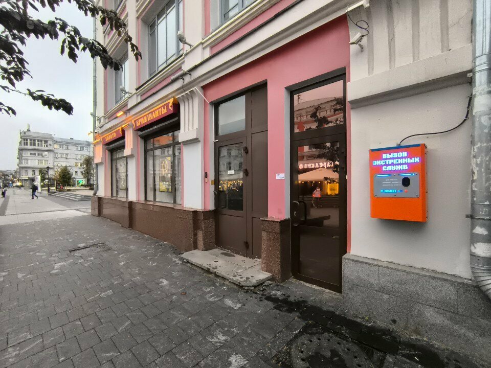 Bijuteriler Свет, Nijni Novgorod, foto