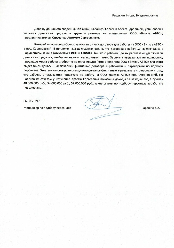 Balık ve deniz ürünleri Koryakmoreprodukt, Petropavlovsk, foto