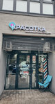 Krasotka NailsPoint (Sosnovaya Street No:1к2), manikür-pedikür  Kotelniki'den