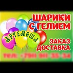 Detsky magazin Artemosha (Zheleznodorozhnaya ulitsa No:58, Roschino), çocuk mağazaları  Saint‑Petersburg ve Leningradskaya oblastından