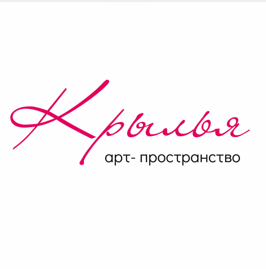 Kültürel etkinlikler için kiralık alanlar Крылья, Kostroma, foto