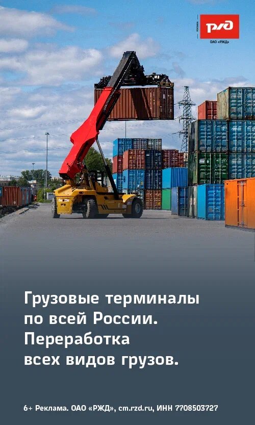 Demiryolu kargo Грузовая площадка РЖД Стальной конь, Orlovskaya oblastı, foto