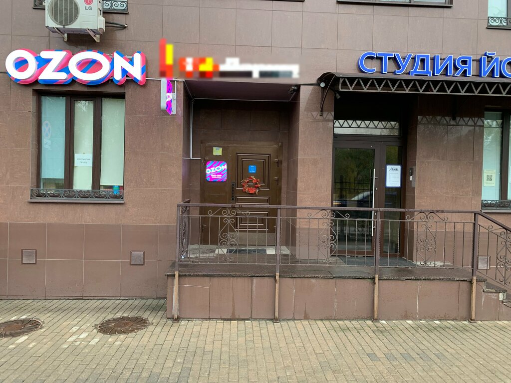 Teslimat noktası Ozon, Vidnoye, foto