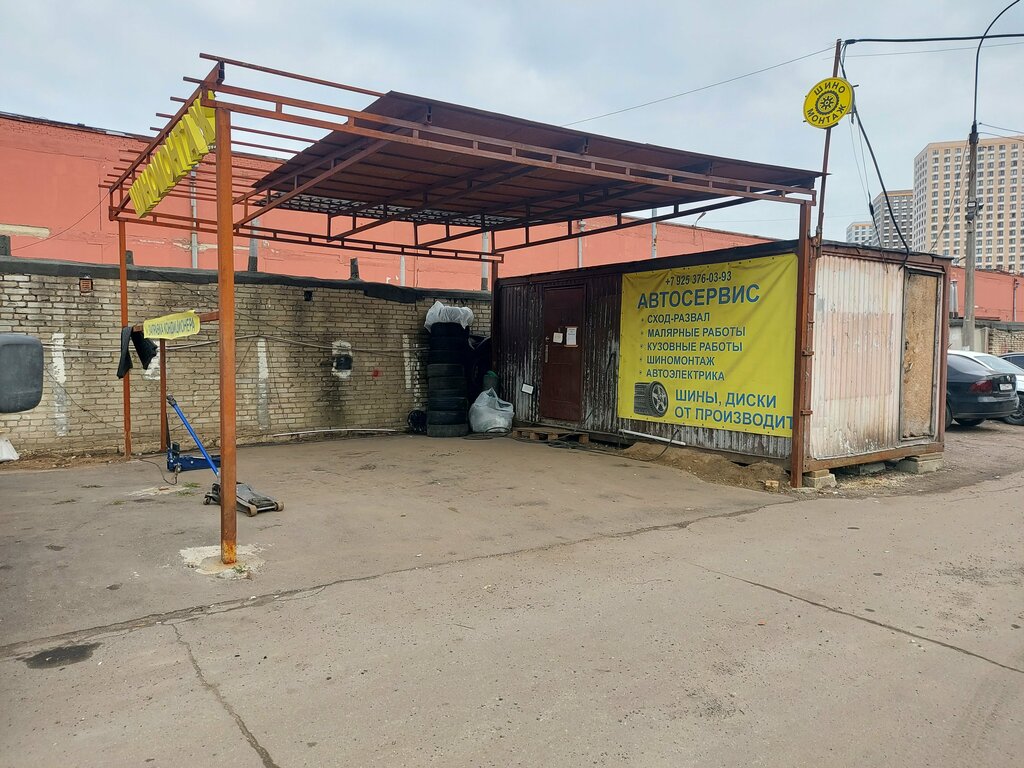 Oto yıkama Kosmetik avto, Liubertsy, foto