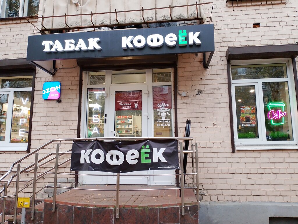 Tütün, sigara mağazaları VapeShopTabak, Gatchina, foto
