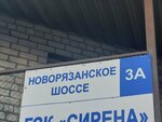 Zaptor.ru (Novoryazanskoye shosse No:3), otomobil yedek parçaları  Liubertsy'den