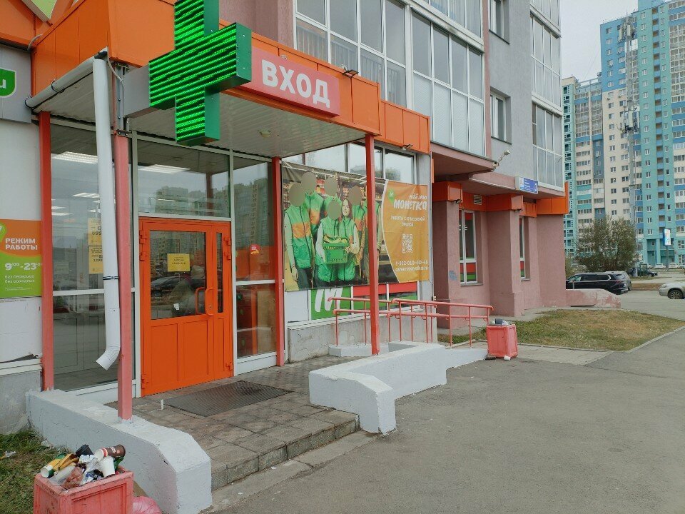 Ödeme terminali Payment terminal, Çeliabinsk, foto