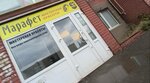 Марафет (ulitsa Rozy Lyuksemburg No:36/2, mikrorayon Krasny Gorodok), kuaförler  Orenburg'dan