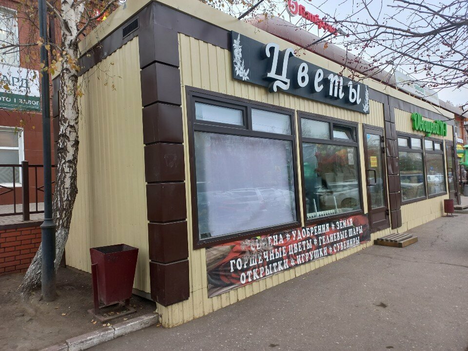 Çiçekçiler Цветы, Omsk, foto