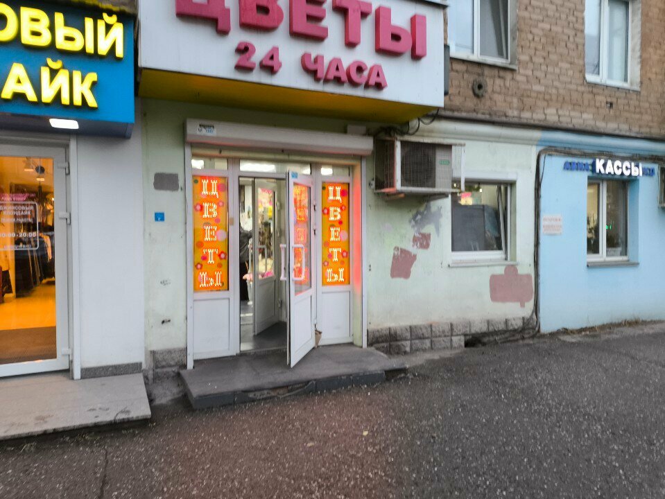 Çiçekçiler Розы от Розы, Perm, foto