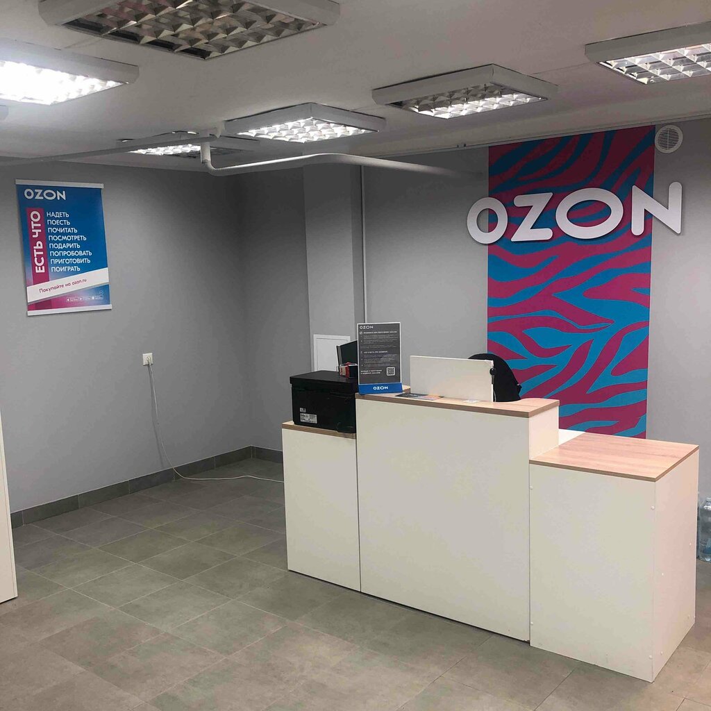 Teslimat noktası Ozon, Çernogolovka, foto