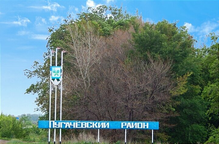 Giriş işareti Пугачёвский район, Saratovskaya oblastı, foto
