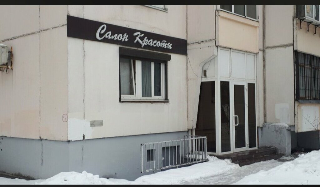 Kuaförler Парикмахер Терешина Н. В., Moskova, foto