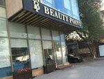 Beauty Point (Bakı, Narimanov district, Aliyar Aliyev Street, 87), güzellik salonu  Bakü'den