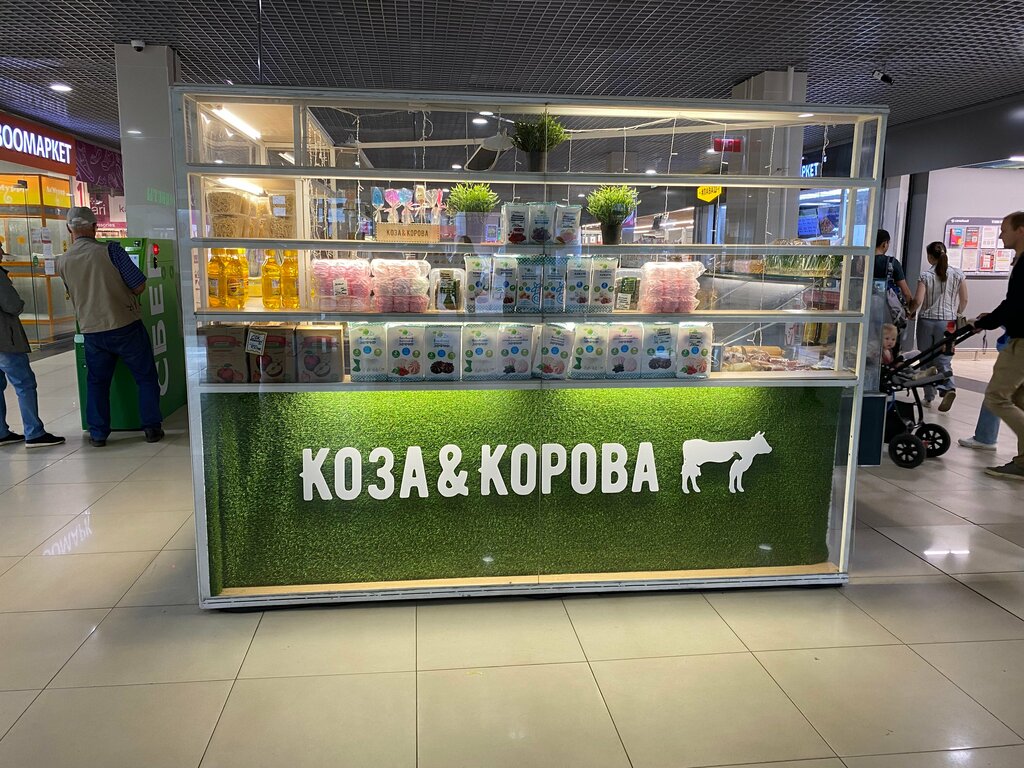 Kasap, şarküteri Коза и корова, Ozersk, foto